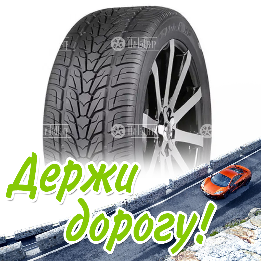 Шина 265/50R20 Nexen Roadian H 111 V Xl Летняя для легковых автомобилей и кроссоверов