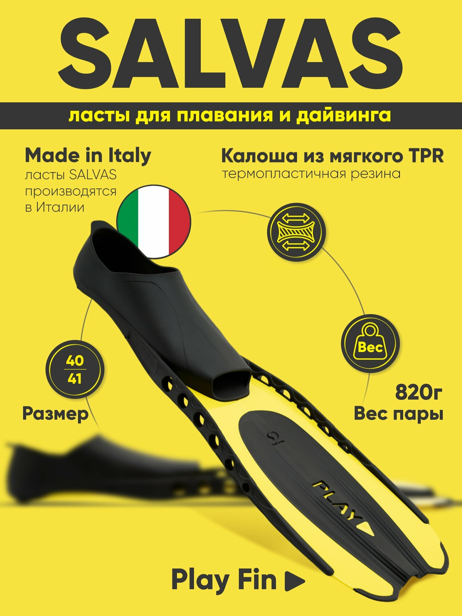 Ласты для плавания SALVAS Play Fin BA12840GGSTS, размер 40-41, жёлтые