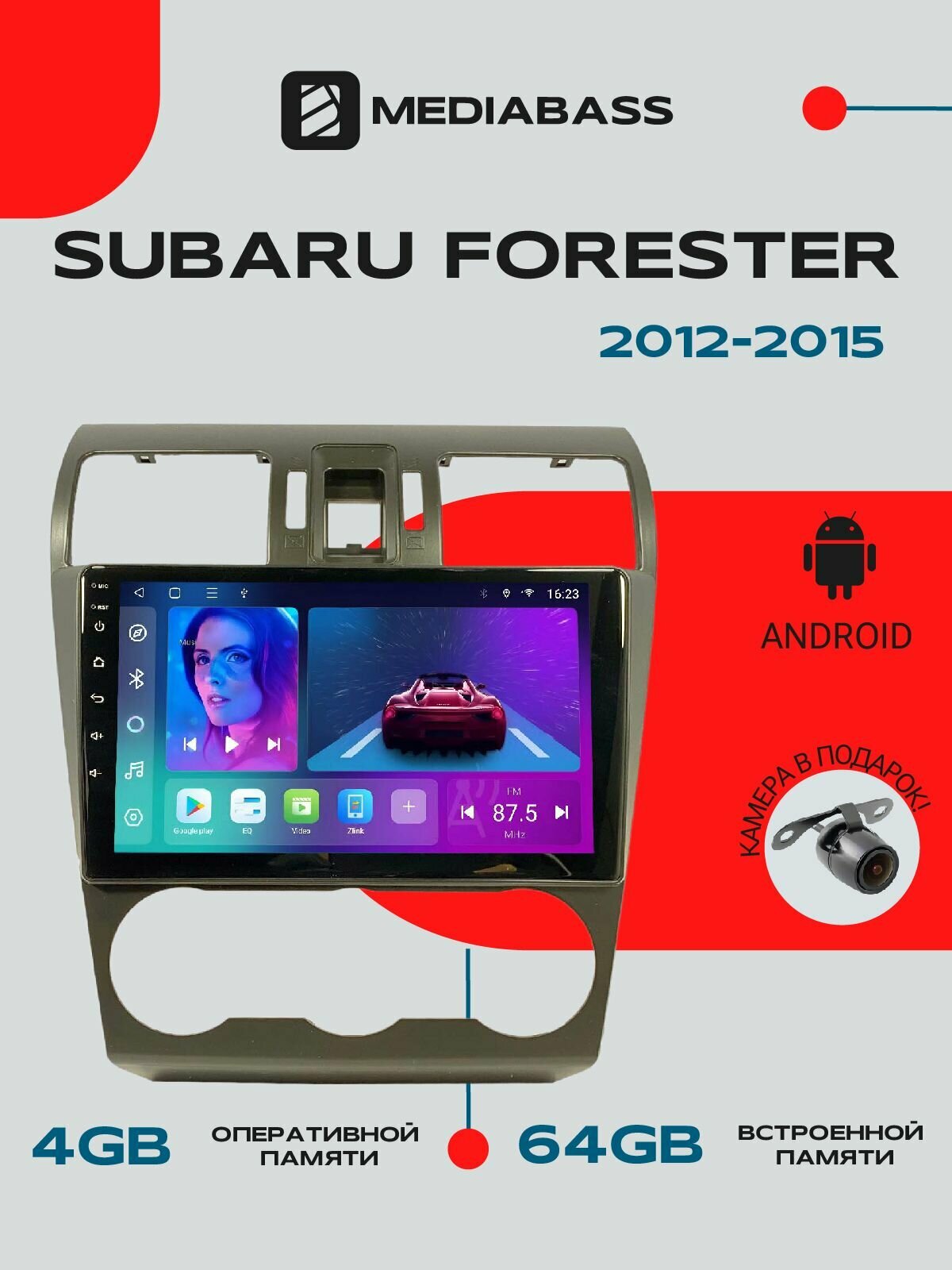 Магнитола Android 13 Subaru Forester 2012-2015, 4/64GB, DSP, 4G модем, Субару Форестер / Мультимедиа + переходная рамка