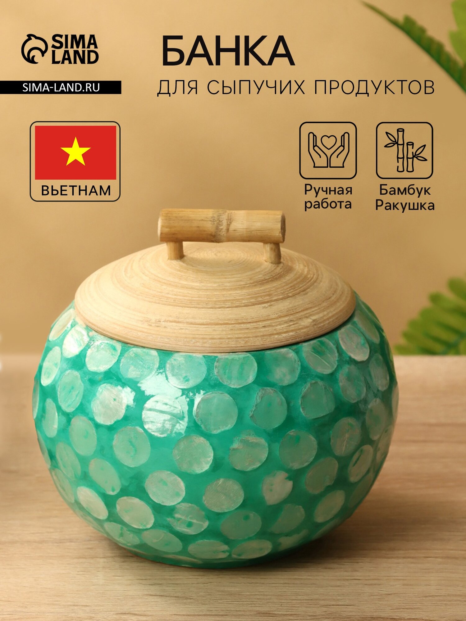 Банка для сыпучих продуктов, 13×13×11 см, бамбук, цвет бирюзовый