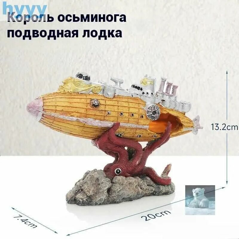 Декор для аквариума Quiet Wave корабль декорация в аквариум ZH