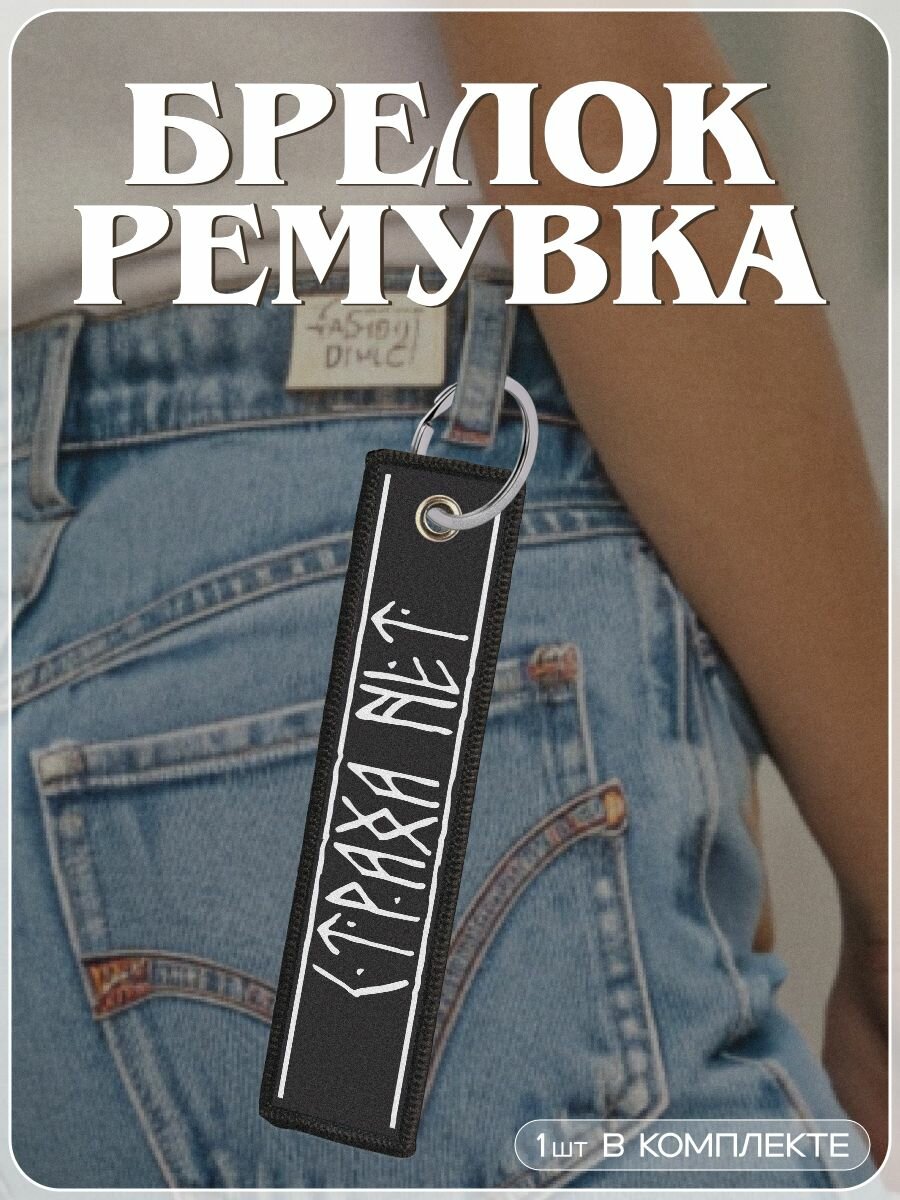 Брелок 0_ok.rilART