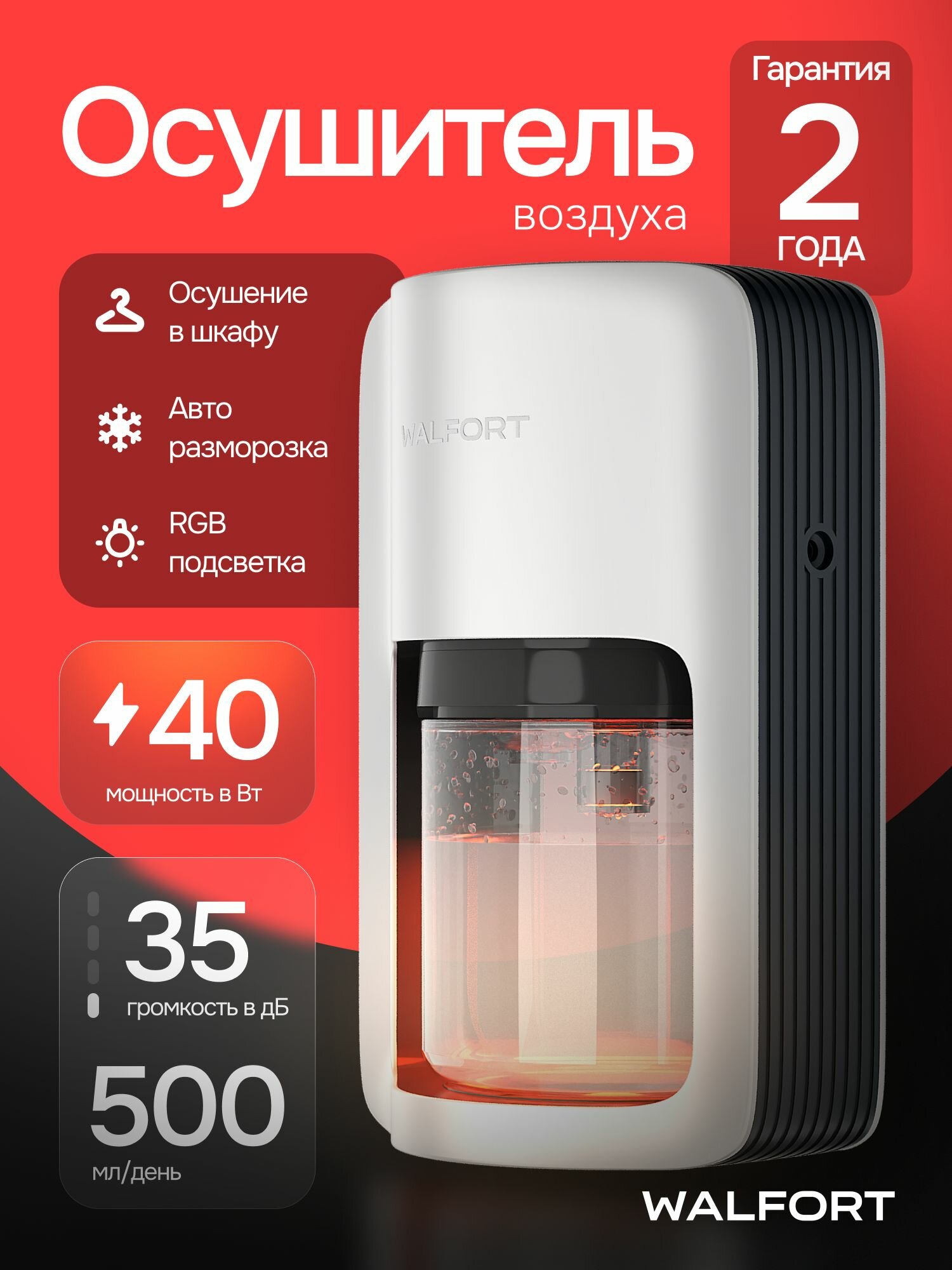 Осушитель воздуха для дома / Осушитель для квартиры, ванной, подвала и гаража UV12-1