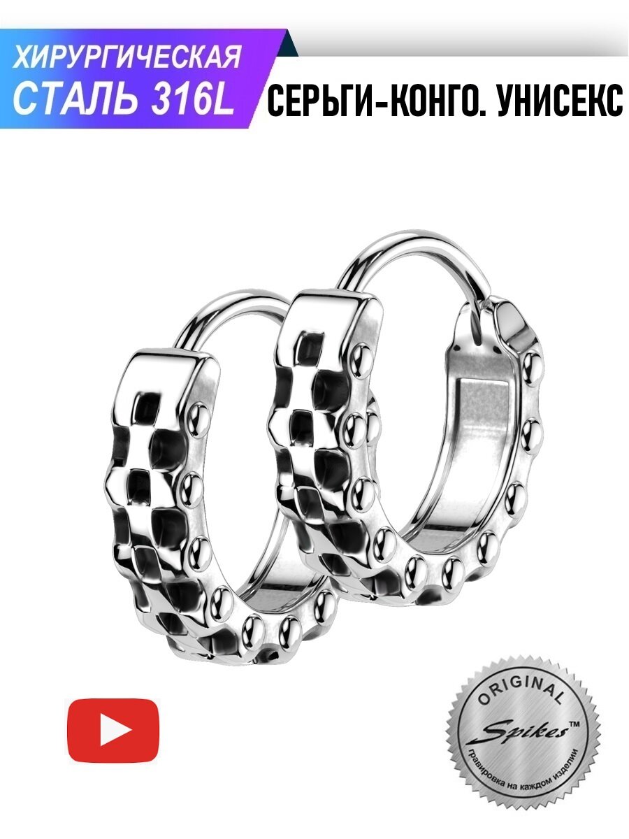 Серьги конго