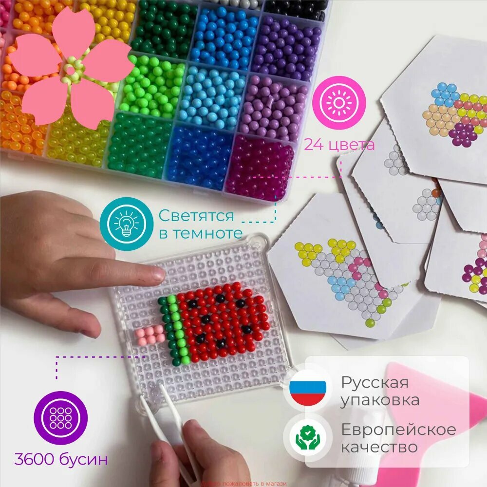 Аквамозаика, бусины для рукоделия 24 цвета (3000 шт.), набор для детского творчества для девочек, для мальчиков