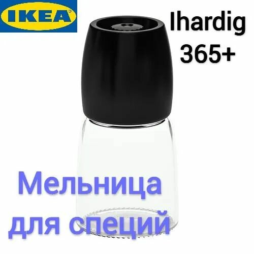 Мельница для специй и перца IKEA IHARDIG игэрдиг с керамическим механизмом и удобной крышкой для хранения и измельчения