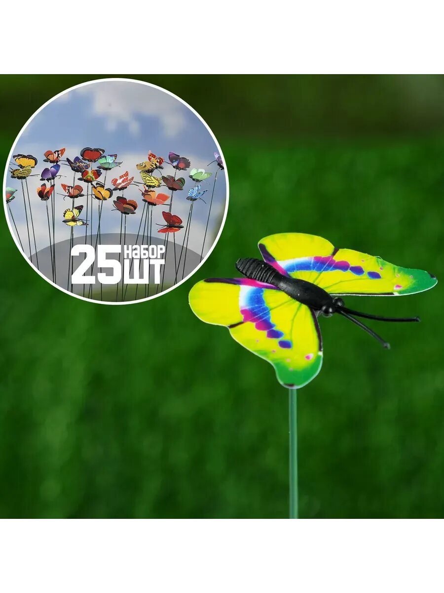 Штекер "Бабочка"