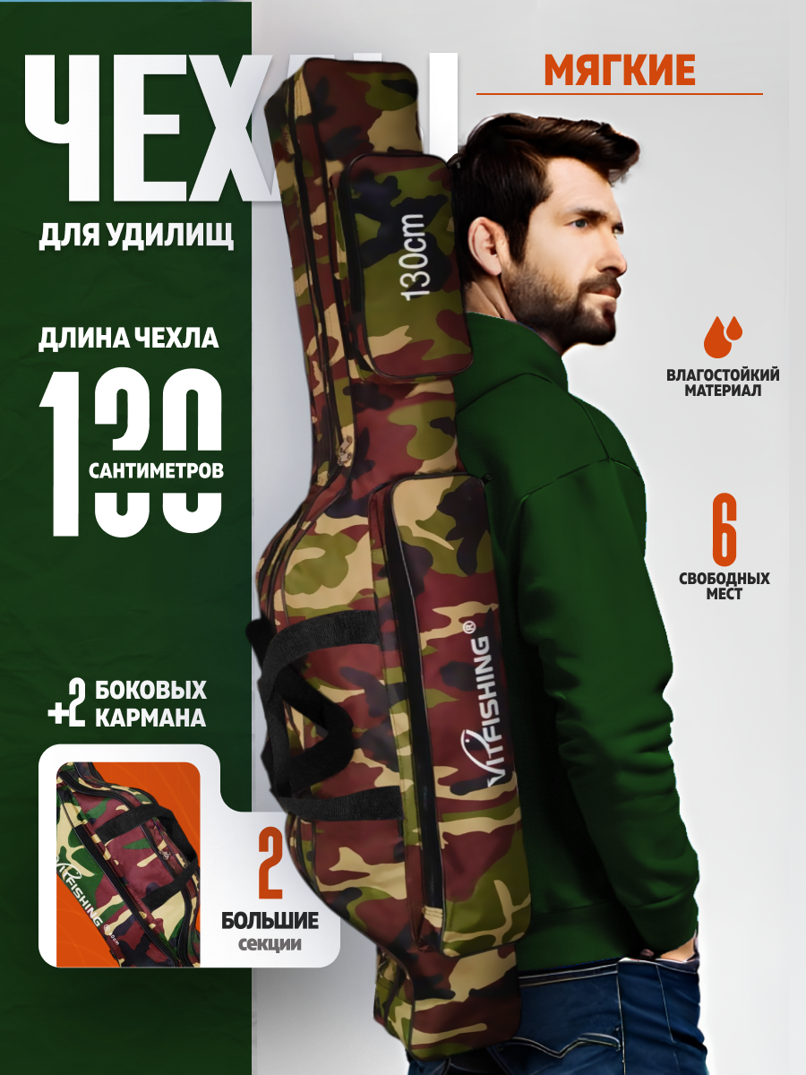 Чехол для удочек, на 2 отделения, хаки 130, водоотталкивающий, 130x10x5 см