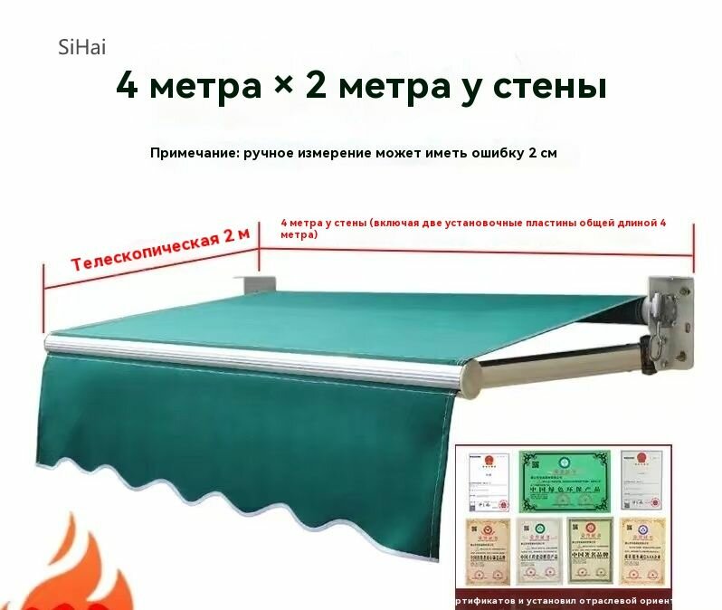 Маркиза навес выдвижная, 4x2 м