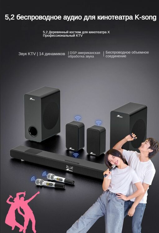 Домашний кинотеатр