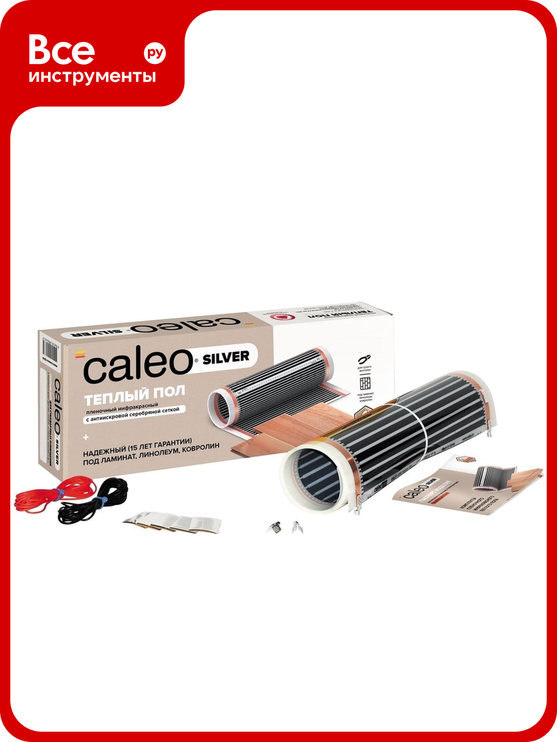 Пленочный теплый пол CALEO SILVER 220 Вт/м2, 3 м2 УП-00000075