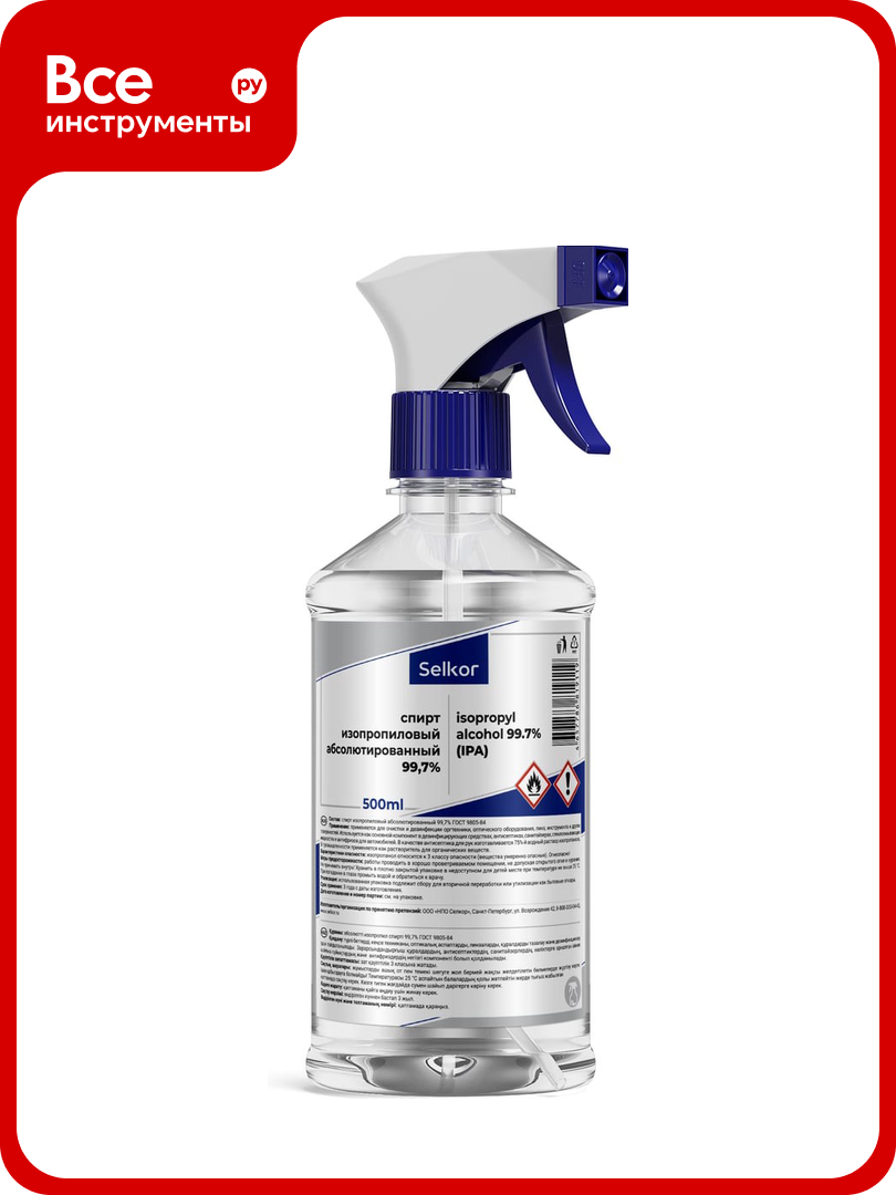 Спирт изопропиловый абсолютированный с триггером Selkor 0,5 л36900 для рук изготавливается