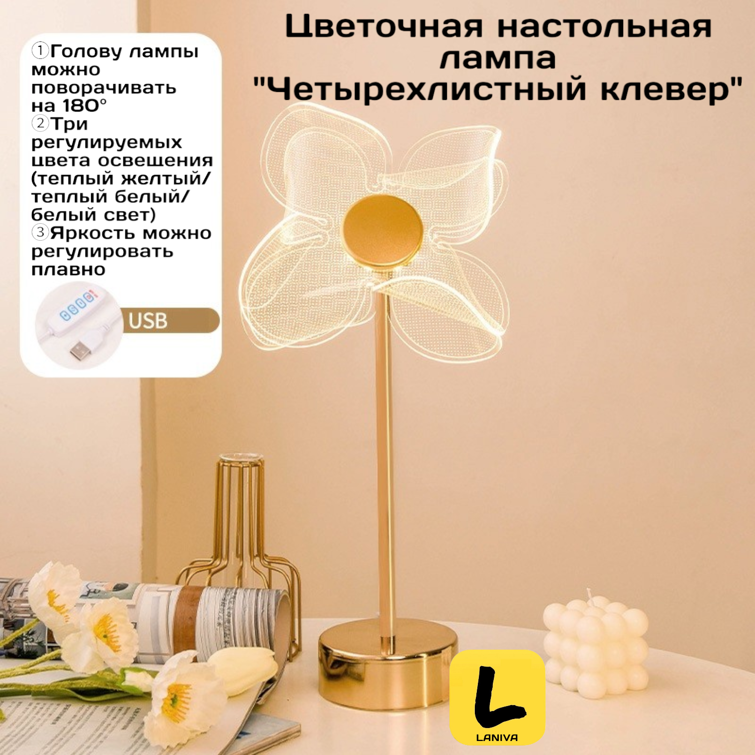 Настольная лампа для спальни в виде цветка, прикроватный декоративный ночник c USB с трехцветным затемнением, клевер