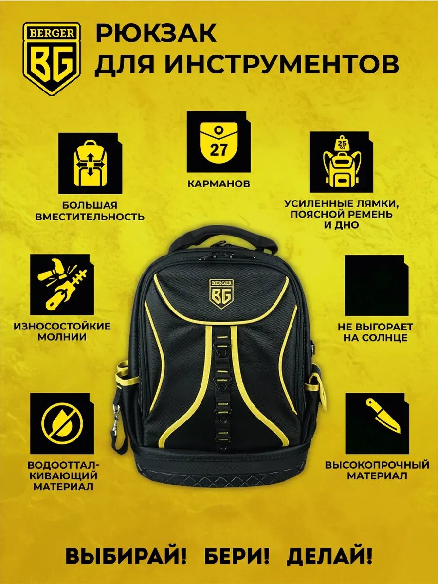 Рюкзак для инструментов, органайзер, 57 отделений