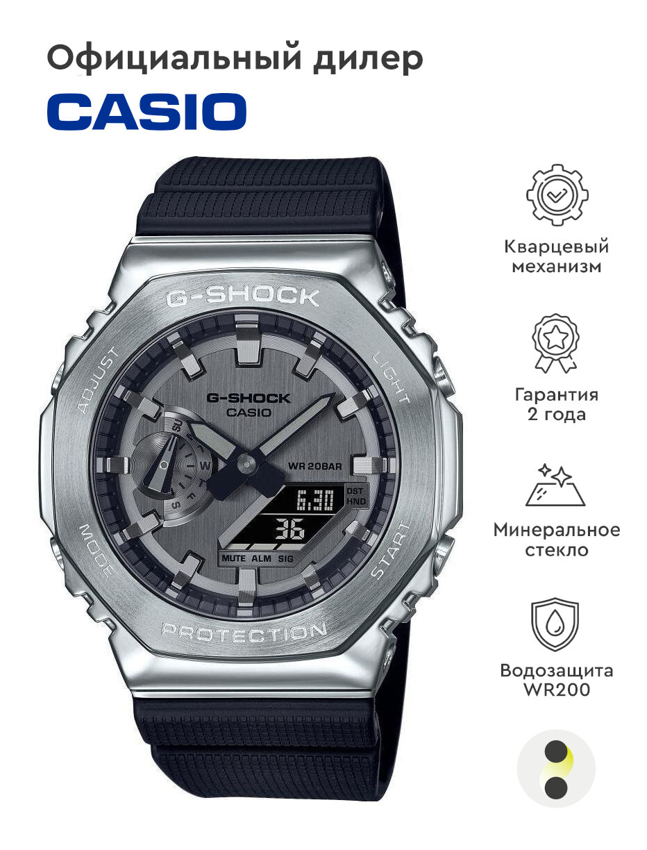 Наручные часы G-Shock