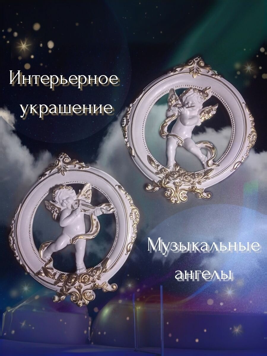 Декоративное гипсовое панно "Два ангела".