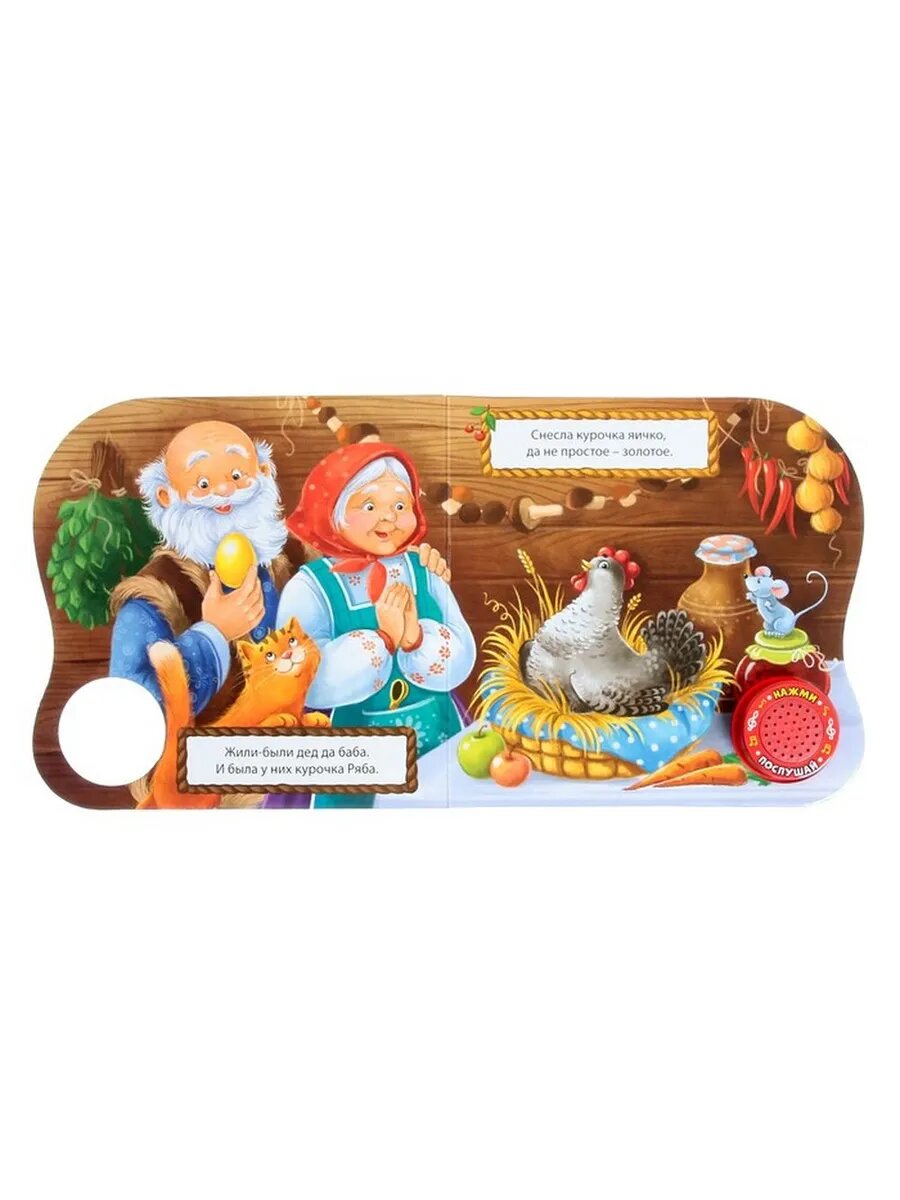 Музыкальная сказка для малышей «Курочка Ряба»