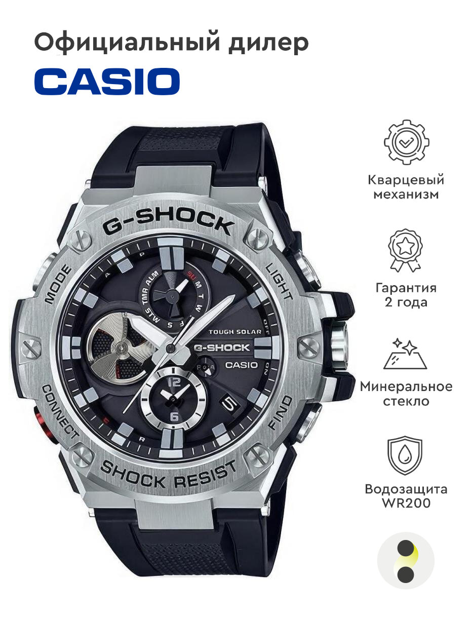Наручные часы G-Shock