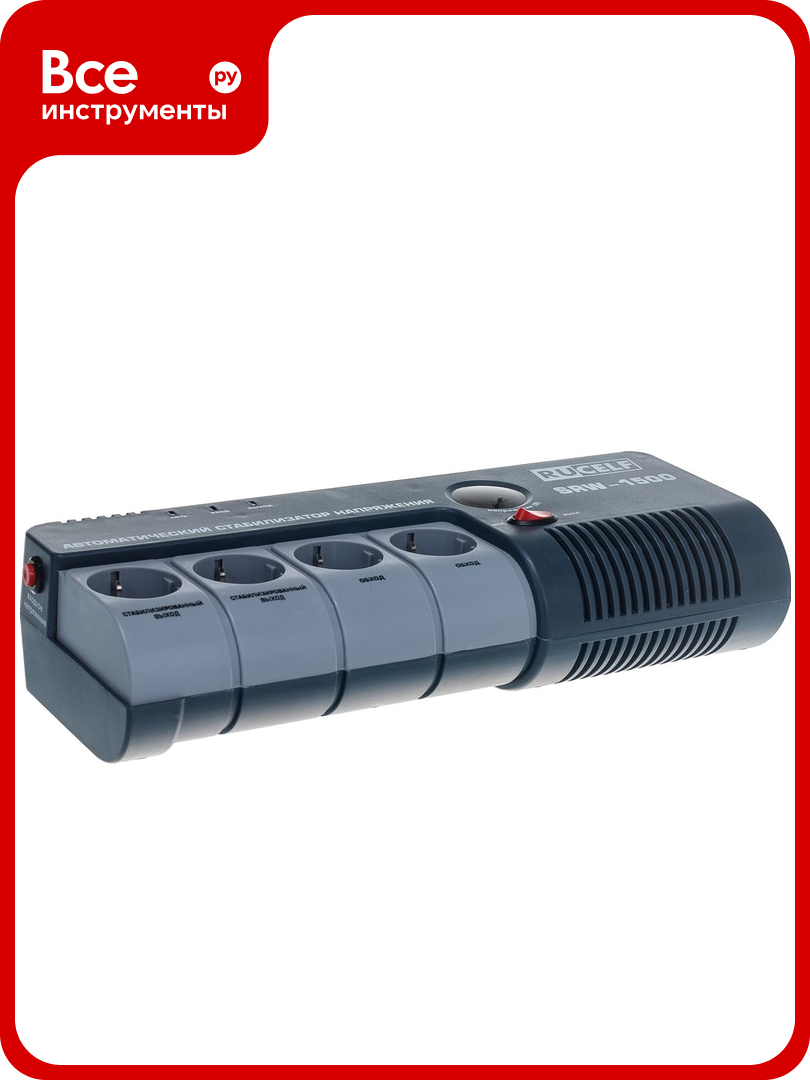 Навесной, RUCELF, стабилизатор напряжения RUCELF SRW-1500VA-D 00001357, относится, типу