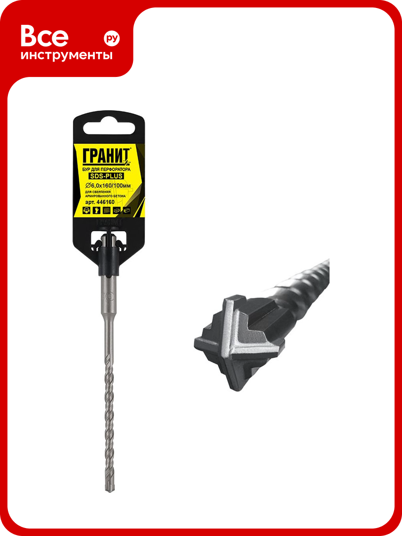 Бур Quadro-X (6.0х160/100 мм; SDS-plus) гранит 446160