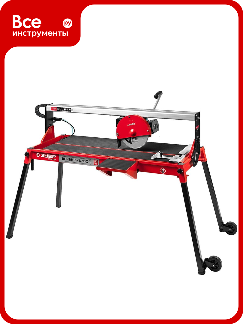 Электроплиткорез мастер ЗУБР ЭП-250-1200С, со всеми видами плитки
