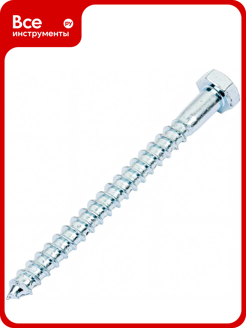 Шуруп Глухарь креп-комп г890ф 8x90 с оцинкованным покрытием, шестигранным шлицом и острым наконечником
