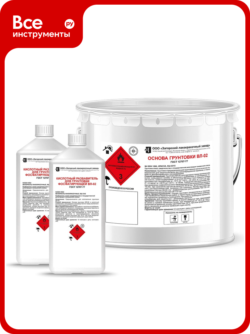 Грунт загорский лакокрасочный завод ВЛ-02 8 кг ZLK04833