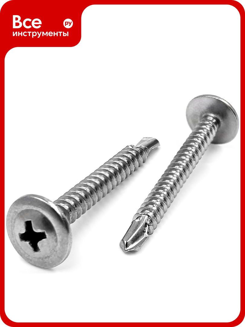 Нержавеющий сверлоконечный саморез с прессшайбой KREPFIELD 4,2x16 мм, ART 9998, А2, крестообразный шлиц