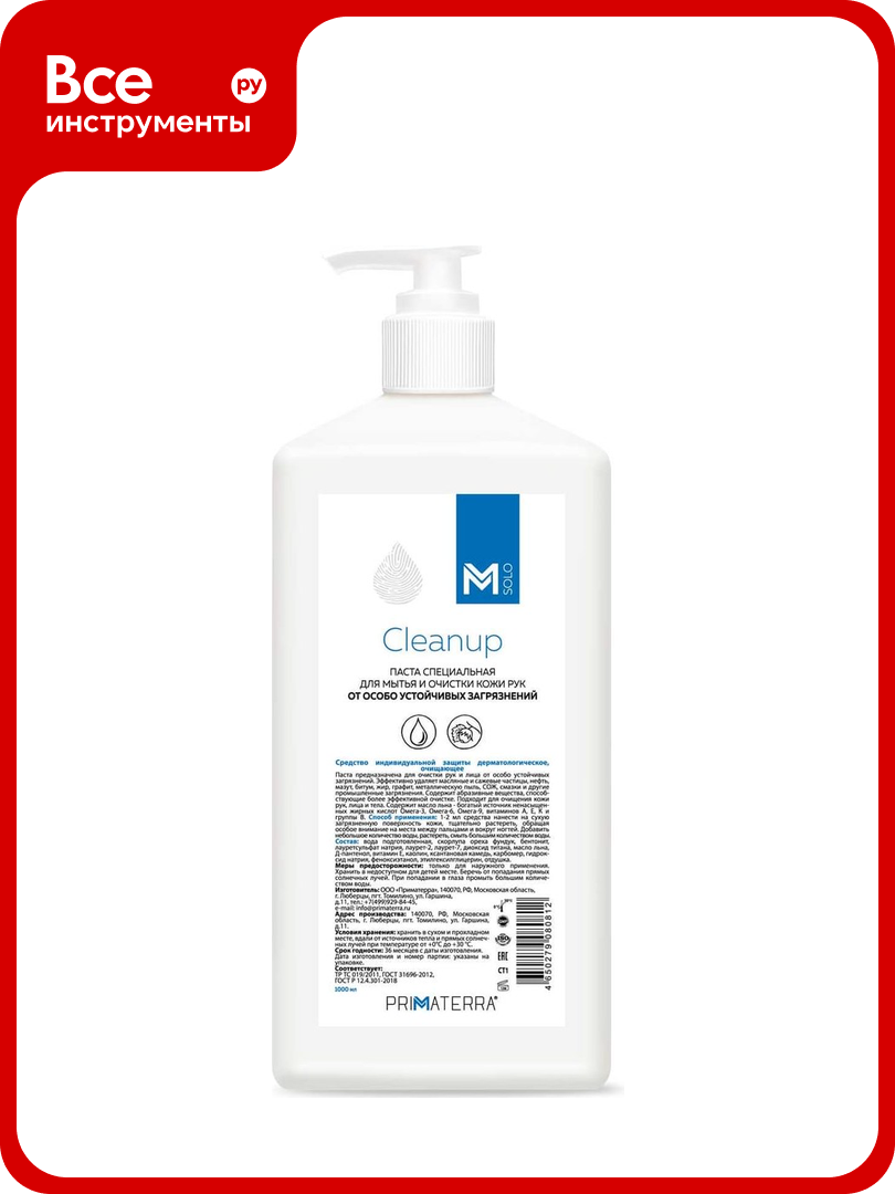 Паста для очистки кожи рук от загрязнений TM Primaterra M Solo CleanUp флакон с помпой 1000 мл 9018, • приятный аромат
