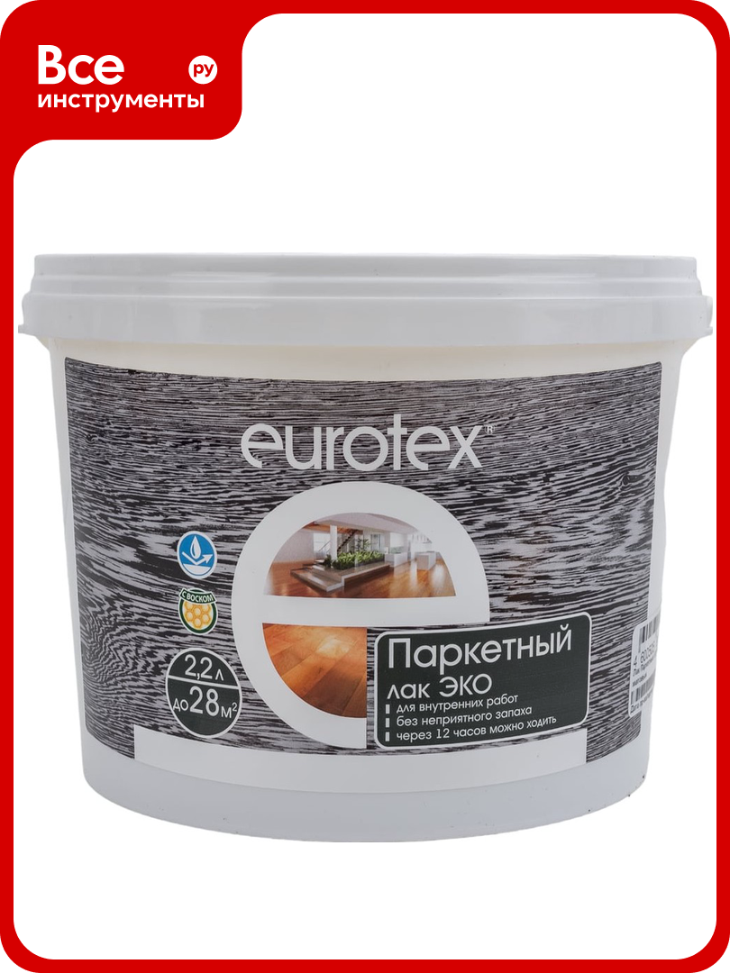 Паркетный лак Eurotex Эко матовый 2.2 л 4 207368