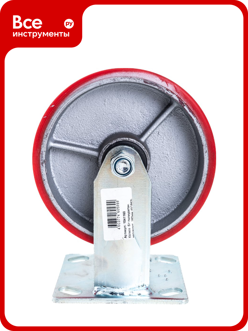 Колесо большегрузное полиуретановое неповоротное 150 мм MFK-TORG FCP63 1041160, 150мм