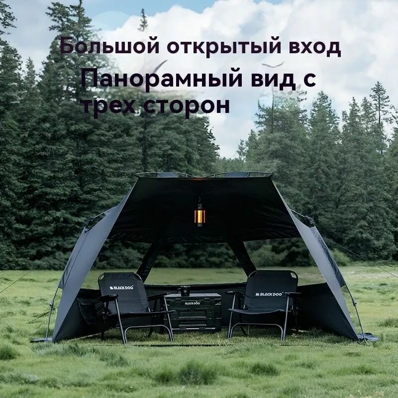 BLACKDOG Автоматическая Тент-беседка С Чёрным Покрытием - Просторный Кемпинг-навес С UV-защитой 50+ (открытый Вход + Система Мгновенной Сборки)
