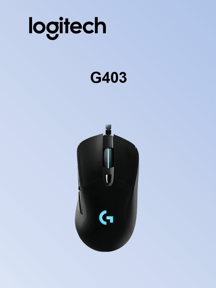 Игровая мышь LOGITECH G403 HERO (910-005632)