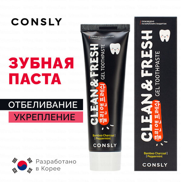Гелевая отбеливающая зубная паста Consly "Clean & Fresh" с бамбуковым углем и перечной мятой 105 гр.