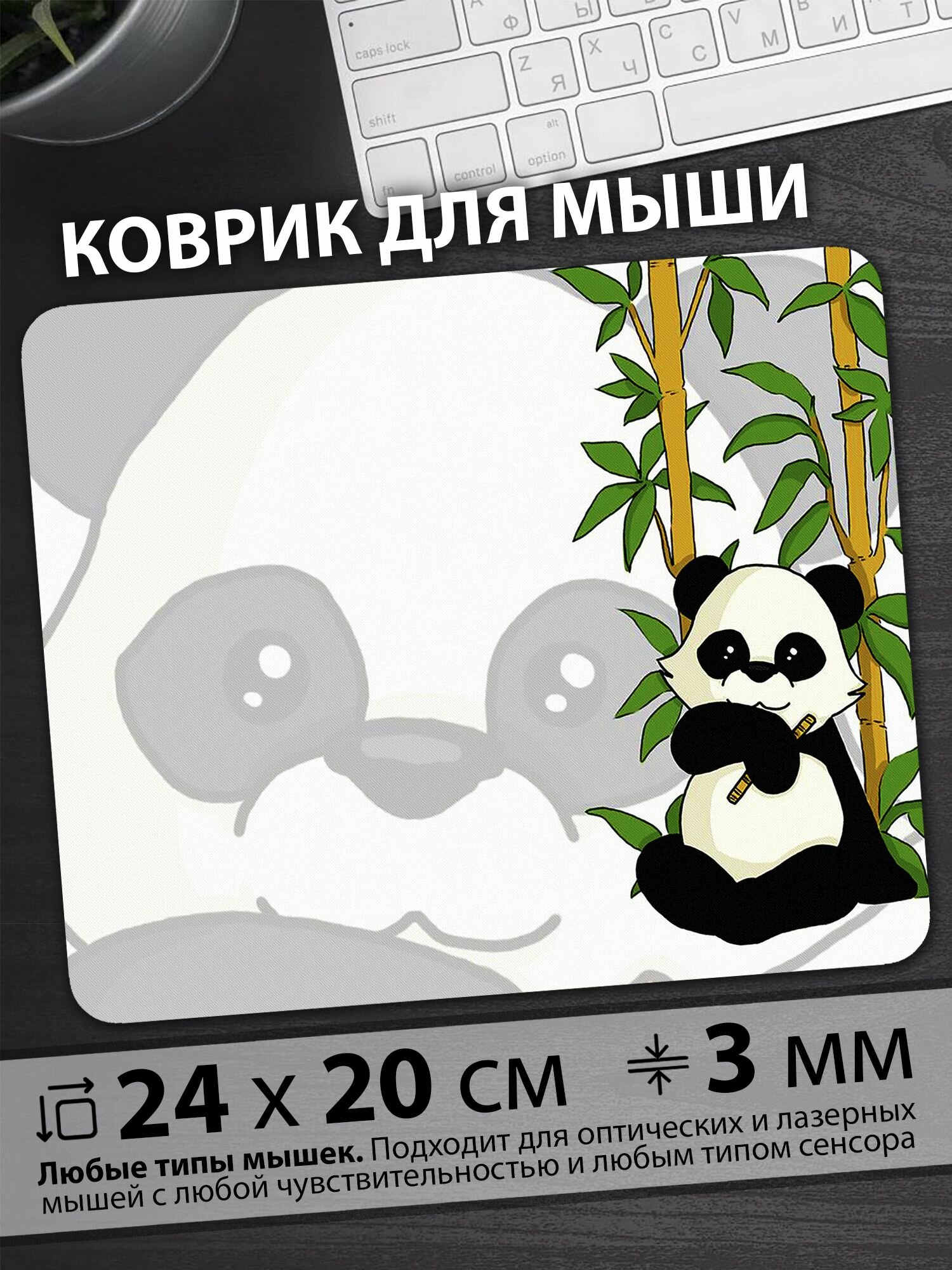 Коврик для мышки "Милый малыш панда в зелёной долине среди бамбука"