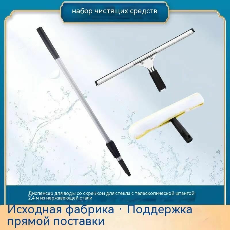 Набор для мытья окон TTS