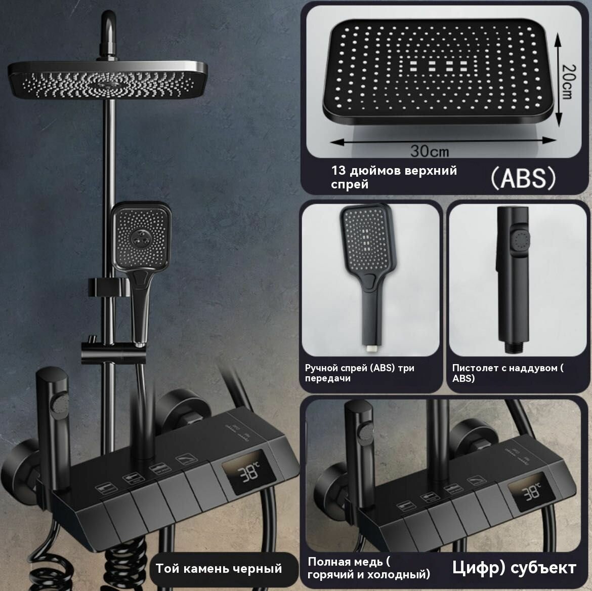 Душевой комплект черный