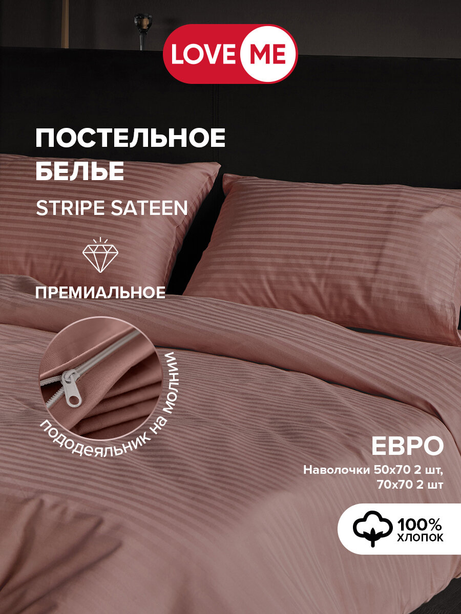 Комплект постельного белья