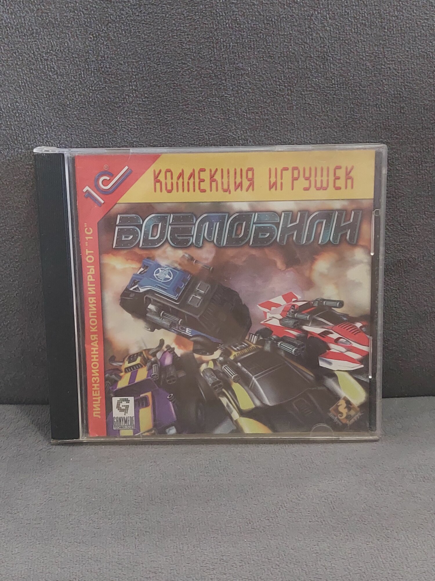 Видеоигра Боемобили PC — фото 1