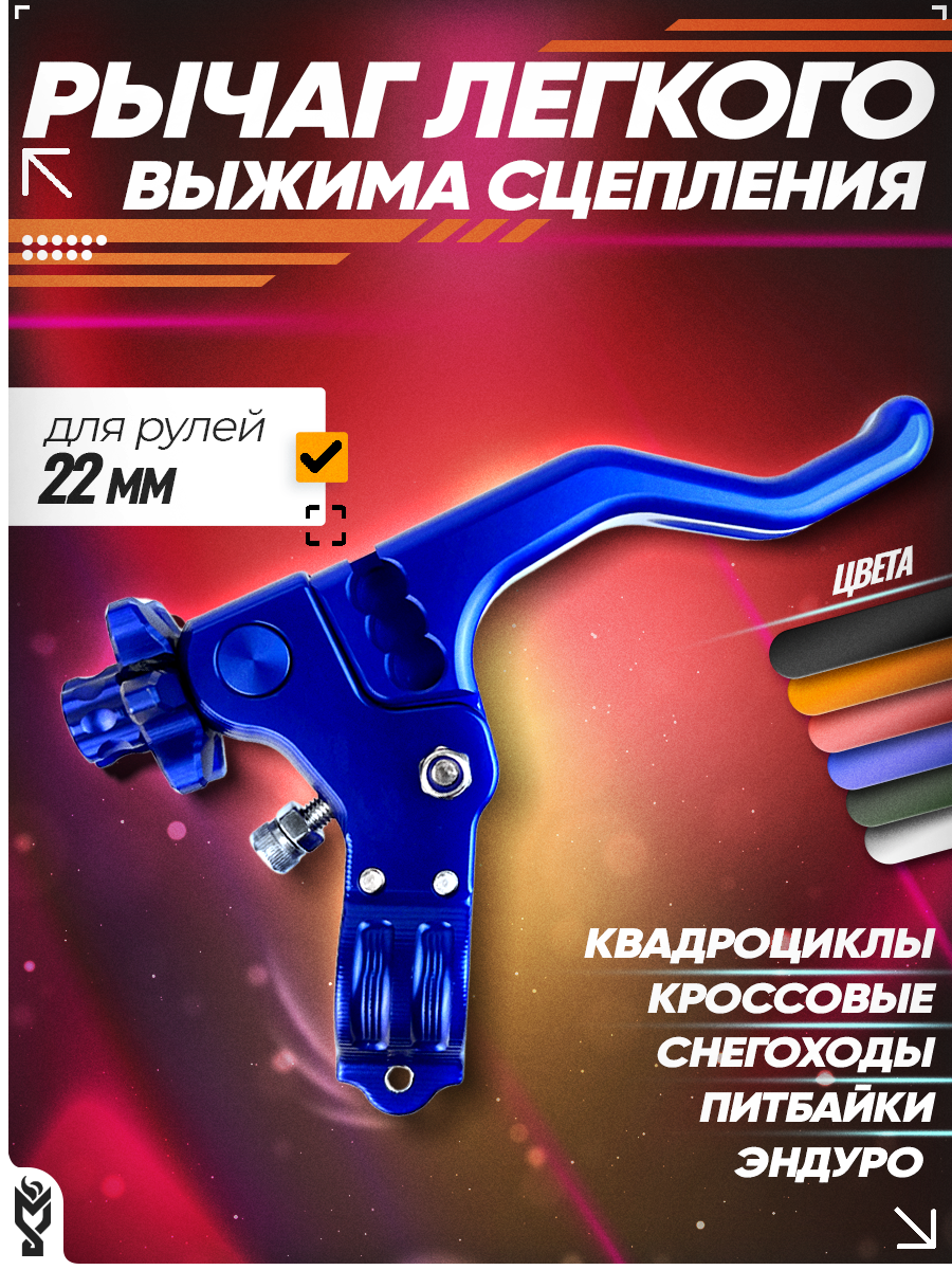 Универсальный рычаг сцепления 22мм под один палец с регулировкой легкого выжима для эндуро и кроссовых мотоциклов, синий