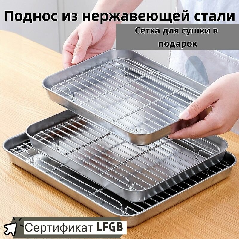 TITA Поднос металлический прямоугольный из нержавеющей стали, 36х27х2 см