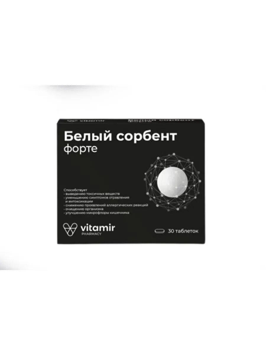 БАД "Белый сорбент форте" vitamir, энтеросорбент, пищевые волокна
