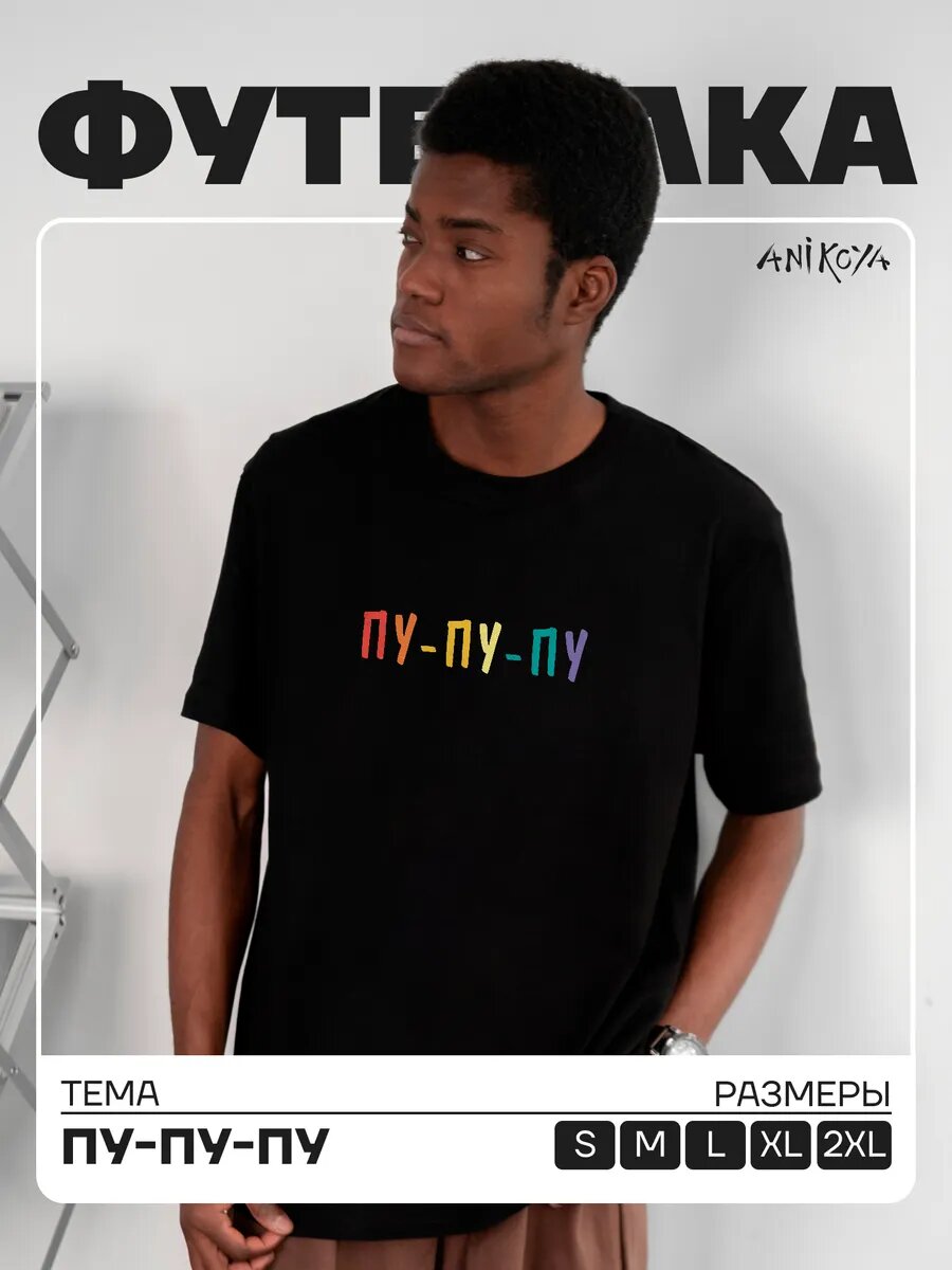 Футболка спортивная