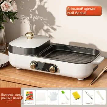 Гриль электрический , мультиварка скороварка двойная , Большой размер + Барбекю + 6Набор