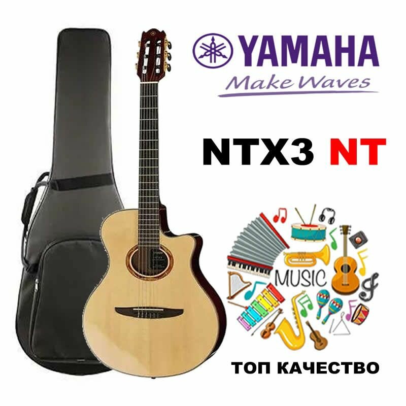 Yamaha NTX3 NT / Классические гитары с нейлоновыми струнами