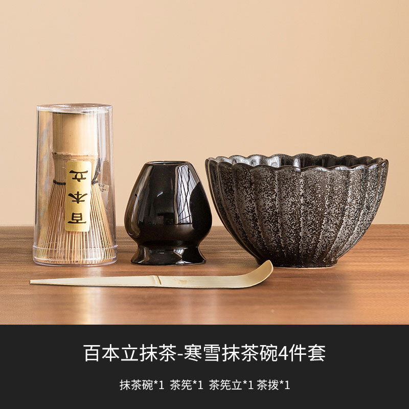 Набор чаш для чая матча "Почерневшие в печи", 4 шт