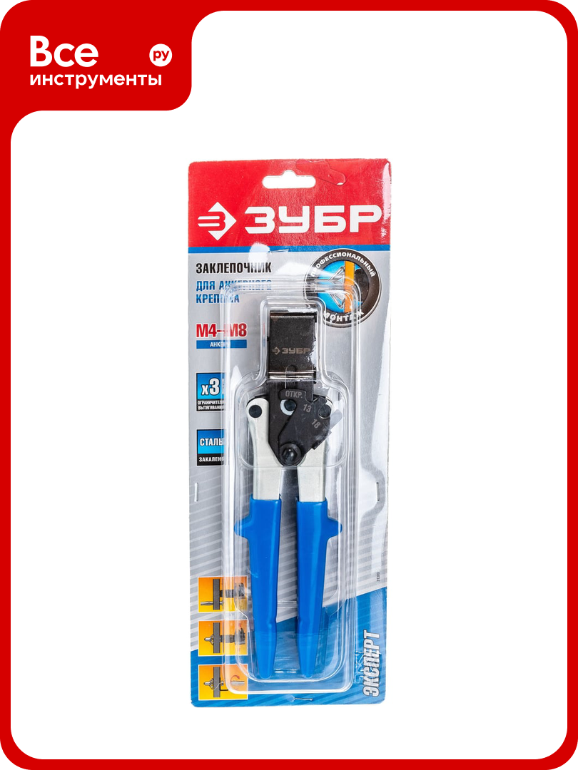 Двухрычажный заклепочник для анкерного крепежа типа "молли" с резьбой М4- М8 Зубр "эксперт"