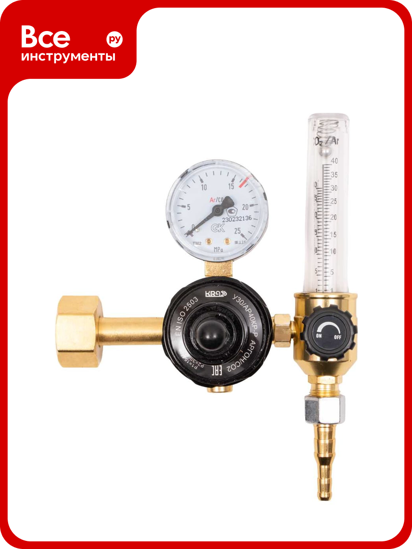 Регулятор У 30/АР 40 КР Р с ротаметром для углекислоты и аргона У 30/АР, 15 МПа, с ротаметром, 30/40 л/мин, поверенны