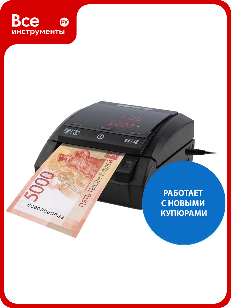 Автоматический детектор рублей DORS 200 м2 rus FRZ-053199