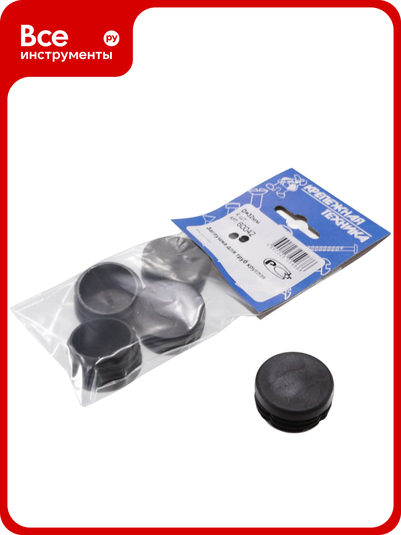 Круглая заглушка для труб крепежная техника D32 мм 4 шт 60042 для круглой трубы